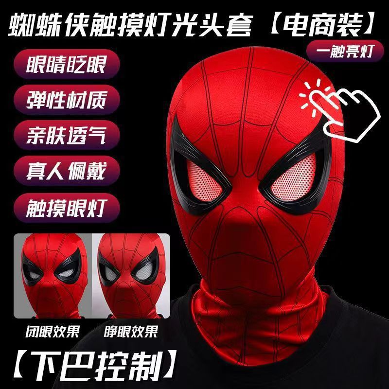 Spidy mask touch based light control AND Jaw based eye flicker(colorbo ...