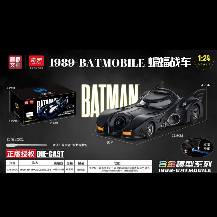 1:24 Batty spray Model Die Cast Car - Big Daddy Store