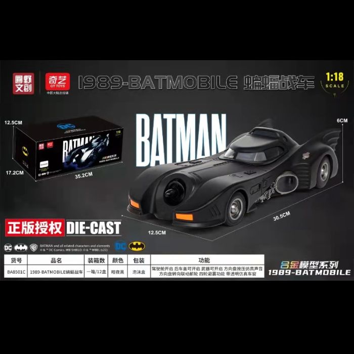 1:18 Giant Batty Die Cast Car – Big Daddy Store